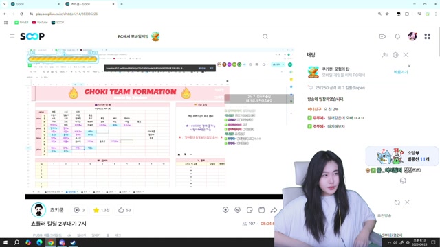 또루시 쵸틀러 킬딜내기 시오x김사막x짐치s | SOOP VOD