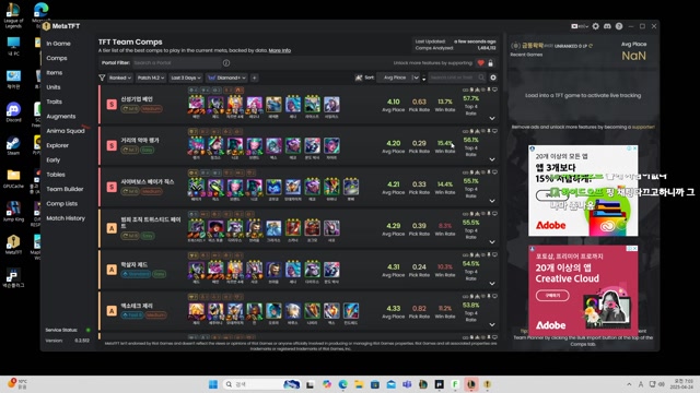 메랜점검 오랜만에 롤 할게요 -132- | SOOP VOD