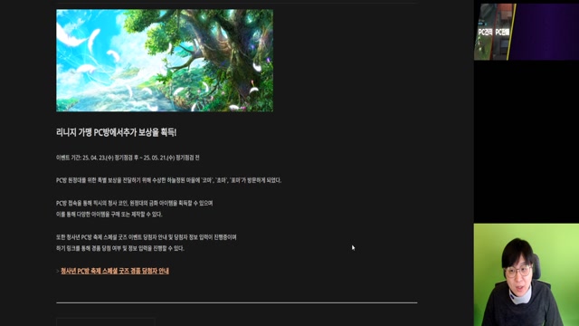 또뜬별 리니지 리마스터 전설 성기사 25 04 24 1 | SOOP VOD
