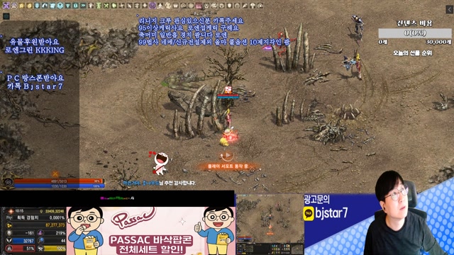 또뜬별 리니지 리마스터 전설 성기사 25 04 24 | SOOP VOD