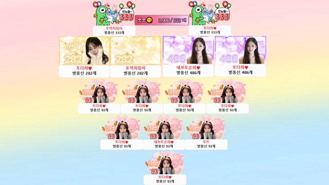 행복한하루17 | SOOP VOD