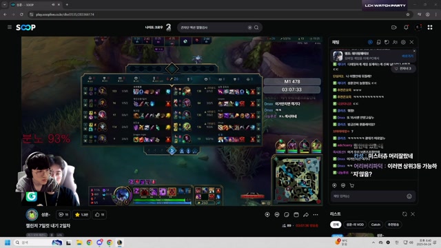 최기명 레전드컵 스크림 vs 카카오팀 5/3 | SOOP VOD