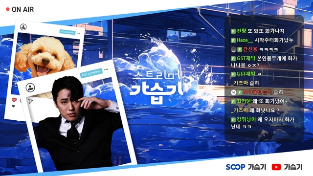 와 진짜 너무 화가나네... [감컴퍼니] | SOOP VOD