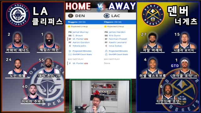 장독대] [스포츠분석] 해외 축구 7경기 MLB 야구 8경기 NBA 농구 3경기 분석 욱하는형 | SOOP VOD