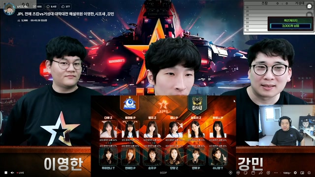 [츠캄몬스타즈]스타 몽군 JPL JSA vs 씨나인 관전 | SOOP VOD