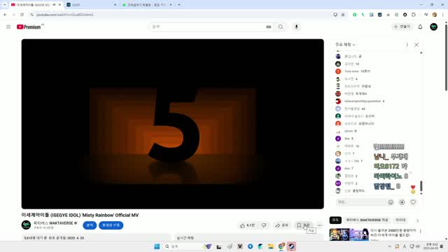 [클립]이세계아이돌 (ISEGYE IDOL) - Misty Rainbow Official MV | SOOP VOD