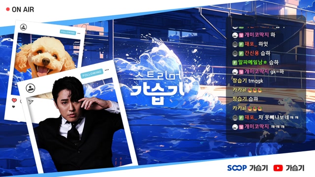 gk,... [감컴퍼니] | SOOP VOD