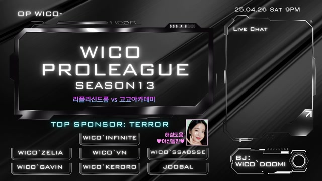 [생] 두미 ♥ 스타 terrOr배 위코프로리그S13 51경기 리플리신드롬 vs 고고아카데미 op wico- | SOOP VOD
