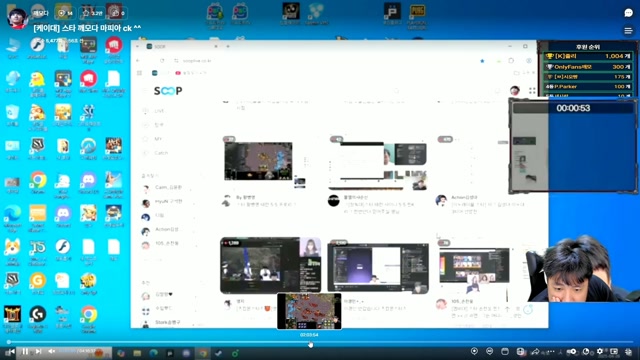 [케이대] 스타 깨모다 마피아 ck ^^ | SOOP VOD