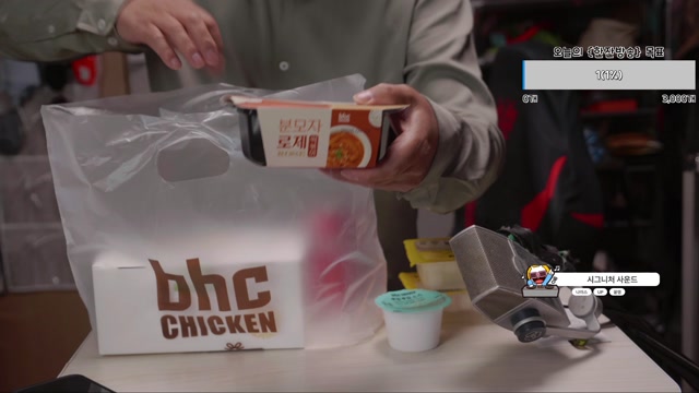 BHC먹방_뿌링클+로제떡뽁이 | SOOP VOD