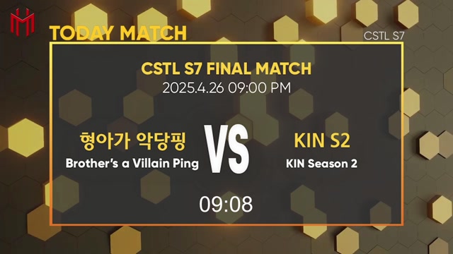 [사일] 스타 HAMIC 하믹 청정수팀리그 S7 결승전 형아가 악당핑 vs KIN S2 | SOOP VOD
