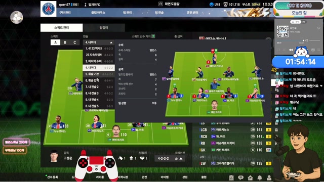 FC온라인 슈챔 휘슬!!! 1500조 PSG 카바니 LD10카 왔다 ㄷㄷ (팀평가,팀리뷰,피드백) | SOOP VOD