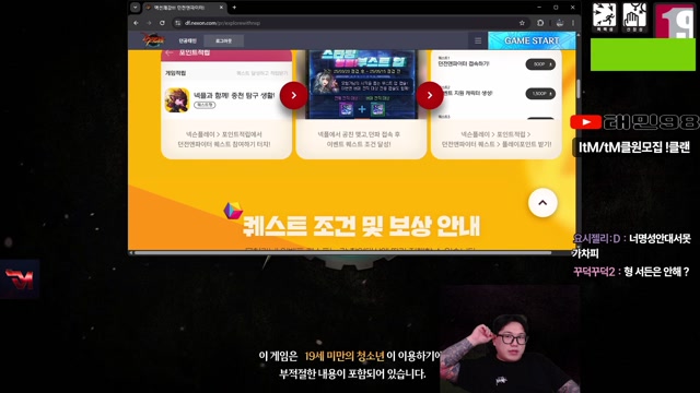 던파 뉴비 4일차 [tM 클랜원 모집중] | SOOP VOD