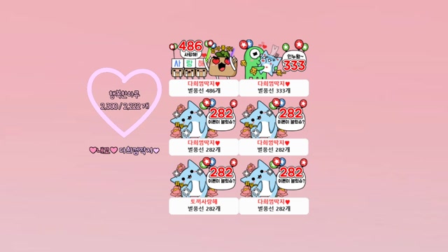 행복한하루19 | SOOP VOD