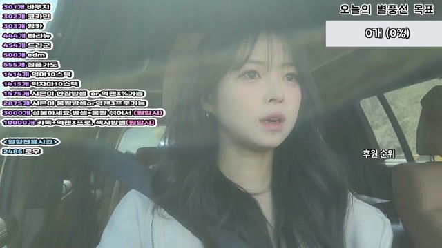 JUP)출근길 배플제발 | SOOP VOD