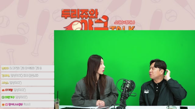 두리쥬와(KBO 토크쇼) 오로지 한화이야기 드루갑니다 장은상기자님 | SOOP VOD