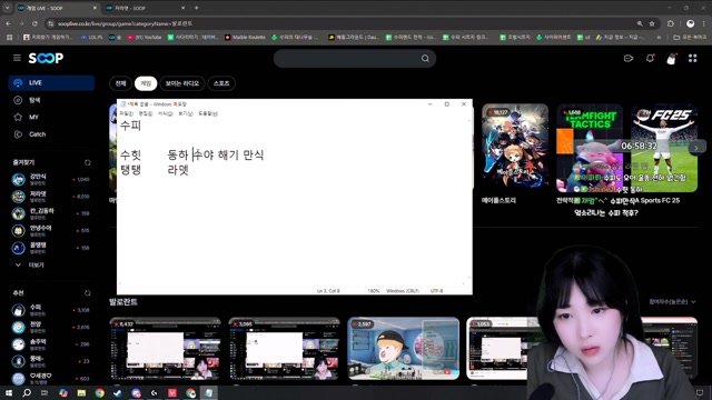 수피 동하 수야 바밍 수힛 코ck | SOOP VOD