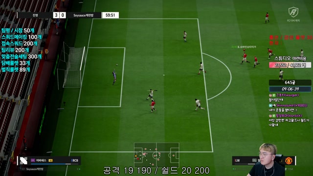 [골룰렛 484골] 끝나기 직전.. 500골 다시... ㅈㅈ남 FC온라인 피파 | SOOP VOD
