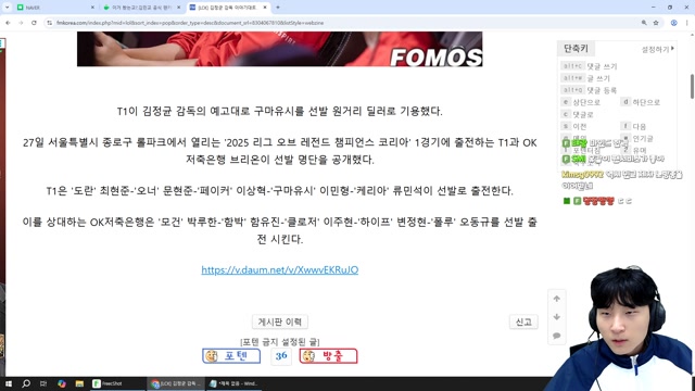 김민교x스맵 LCK T1 vs 브리온 레전드매치업 #LckWatchParty | SOOP VOD