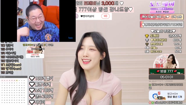 [신입여캠] 오늘 누적 777이상이벤투!!💕청바지가 잘어울리는 여자~💕777방셀 💕 | SOOP VOD