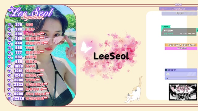 [문에이:평일] 일단 와봐 (설플단할래? 잘해줄게♥) | SOOP VOD