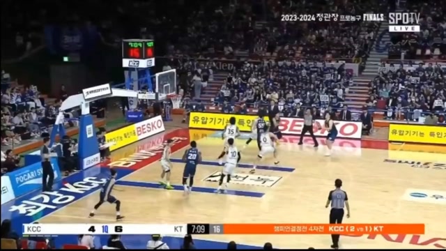 2023 KCC vs KT 챔피언결정전 4차전 남자프로농구 | SOOP VOD