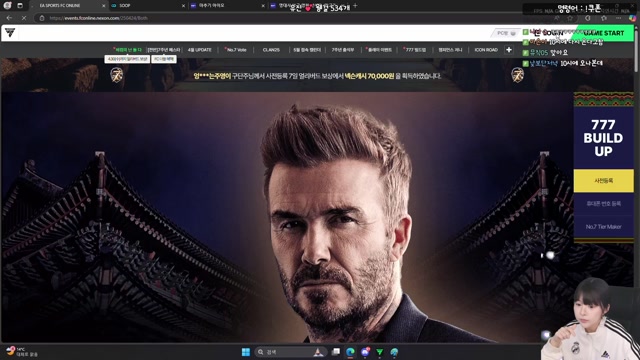 롤 VS 피파 스트리머 대전 자존심 지키자.. 피파4 | SOOP VOD