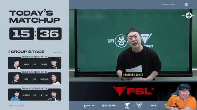 [캐시드롭스터짐] FSL경기보고 저도 데뷔?! DNF Korso vs GEN RILLA FC온라인 피파4 마빡 | SOOP VOD