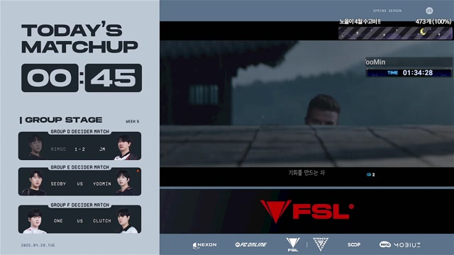 엪온(피파4)노을 FSL SPRING Group E조 최종전 [BFX]Seoby vs [T1]YooMin | SOOP VOD