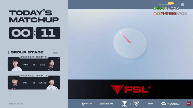 [넥슨캐쉬드롭스O]FSL 2경기 OPEL vs ELNINO 닥공대결 ㄷㄷ fc온라인 피파4 | SOOP VOD