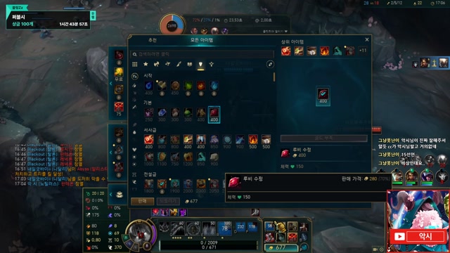 악시 조용히랭크 LOL | SOOP VOD