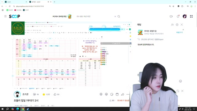 또루시 쵸틀러 킬딜내기 에이밍x리드x지석s | SOOP VOD