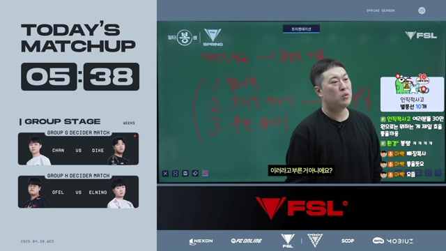 [드롭스캐시터짐] FSL레전드매치 T1 Ofel(강준호) vs DRX ELNINO 2경기입니다 FC온라인 피파4 마빡 | SOOP VOD