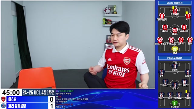 [LIVE] UCL 이강인 교체 명단! 아스날: PSG | SOOP VOD