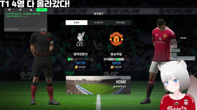 CU이언 러시 호감작중 [fc온라인:피파4] | SOOP VOD