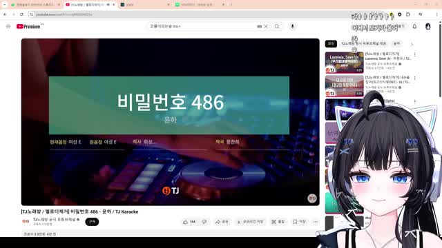 [클립]한결 - 비밀번호 486 | SOOP VOD