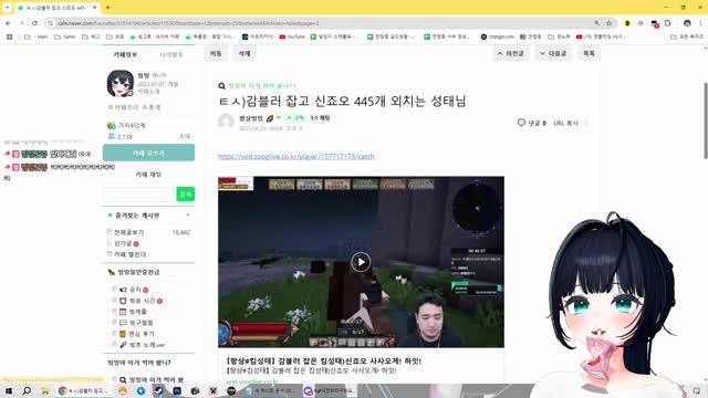 [클립]성태 신죠오 445개 빙밍 반응 | SOOP VOD