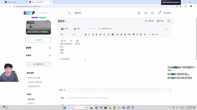 김민교 LCK 젠지 vs KT 레전드매치업 #LckWatchParty | SOOP VOD