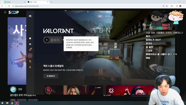 버발동 리얼엔진 [룰렛 33개] | SOOP VOD