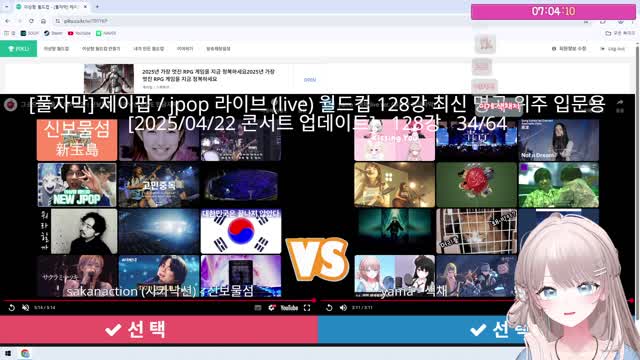 [클립][키치즈] JPOP 라이브 월드컵 128강 | SOOP VOD
