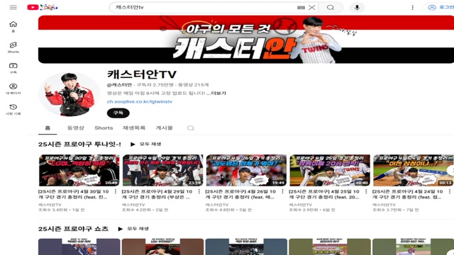 [캐스터안/프로야구]프로야구 투나잇 / 한화는 미쳤고,LG도 미쳤다! | SOOP VOD