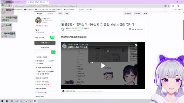 [클립]안 만졌으면 오히려 서운해했을거라는 세구를 본 릴파 / 아이네 반응 | SOOP VOD