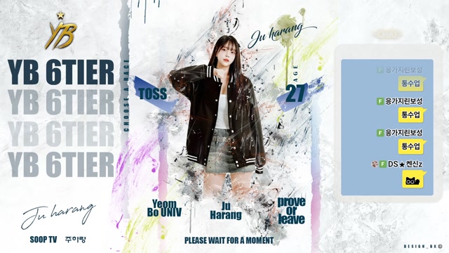 [YB] jpl 같이보쟈 '-' | SOOP VOD