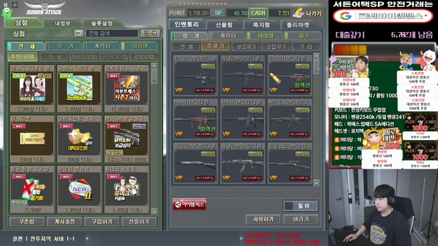 서든]악마 머더 랭크전 별레전드구간 악마가입룰렛33★ | SOOP VOD