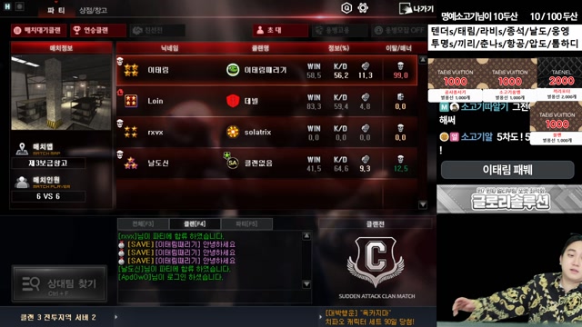 대룰유치원 브실골딱(골드스푼)시참대내 입장300개 입니다 ^^ 4차 시작 | SOOP VOD