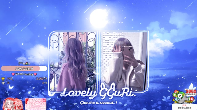 💜리고2000💜 | SOOP VOD