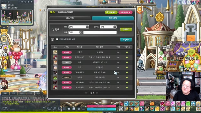 복귀하고 샤타포스 400억 날림ㅠ 다시 돈버는중.. 메이플 | SOOP VOD