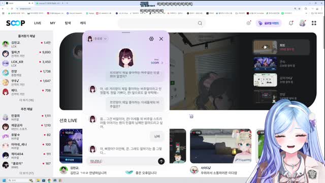 [클립]SOOPI AI 주르르에게 학습시키는 민결희 | SOOP VOD