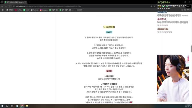 [클립]Wanna be free(to 다니얀) 빕어 피드백6 | SOOP VOD
