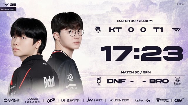 흔한의 LCK [KT:T1] 잼있는 경기 #LCKwatchparty | SOOP VOD